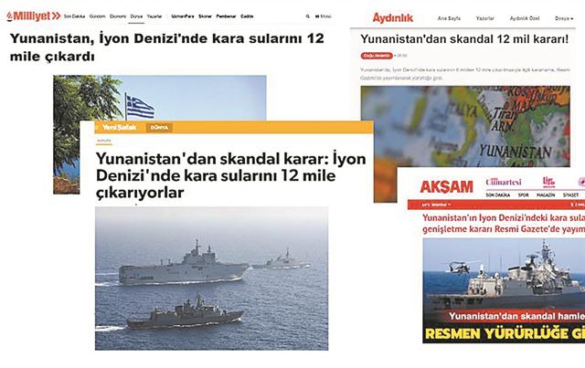 Επέκταση των χωρικών υδάτων στα 12 μίλια στο Ιόνιο – Cretapress
